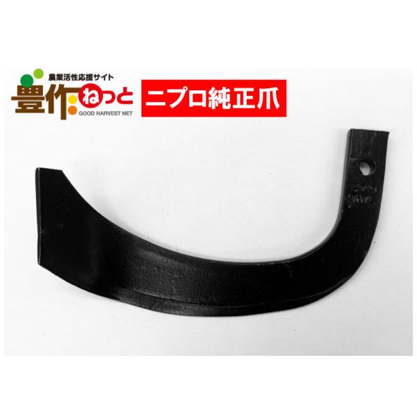 商品発送元：豊作ねっと 農業活性応援サイトその他様々な土質に対応できますが、石礫などの圃場や高馬力のトラクターには不向きです。ホルダーへボルト1本で耕うん爪を止める方式です。【適合型式】ニプロSXM1908H