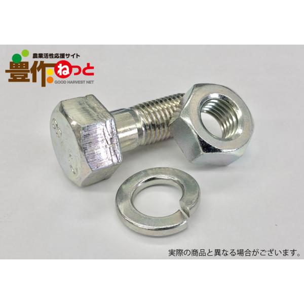 商品発送元：豊作ねっと 農業活性応援サイトその他爪用ボルトM12×30(40本)、爪用ボルトM14×45(4本)、爪用ボルトM14×49(4本)【適合型式】ニプロSX2008HB