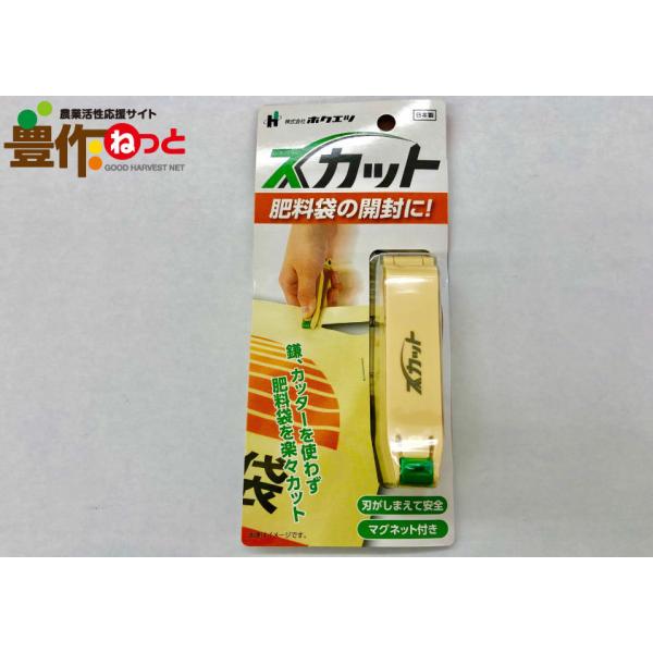商品発送元：豊作ねっと 農業活性応援サイトフラワー・ガーデニング釜、カッターを使わず肥料袋を楽々カット！できる便利品です。【商品特徴】?@鎌、カッターよりもコンパクトで折りたたみ式なので、持ち運び便利?Aマグネット付なので、軽トラ、播種機な...