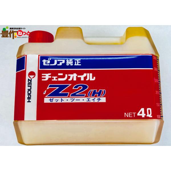 商品発送元：豊作ねっと 農業活性応援サイトフラワー・ガーデニングオールシーズンに対応したゼノア純正チェンオイルです。