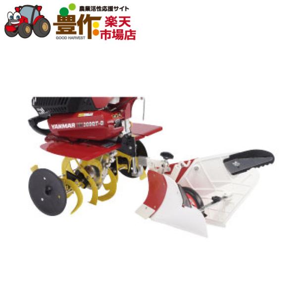 商品発送元：豊作ねっと 農業活性応援サイトフラワー・ガーデニング台形うね立てができます。・溝幅：120・135・150・165・180?・畦高さ：190〜250?・うね幅：680〜760?・取付部：Φ17※ヤンマー　YK-QTシリーズ(ミニ...