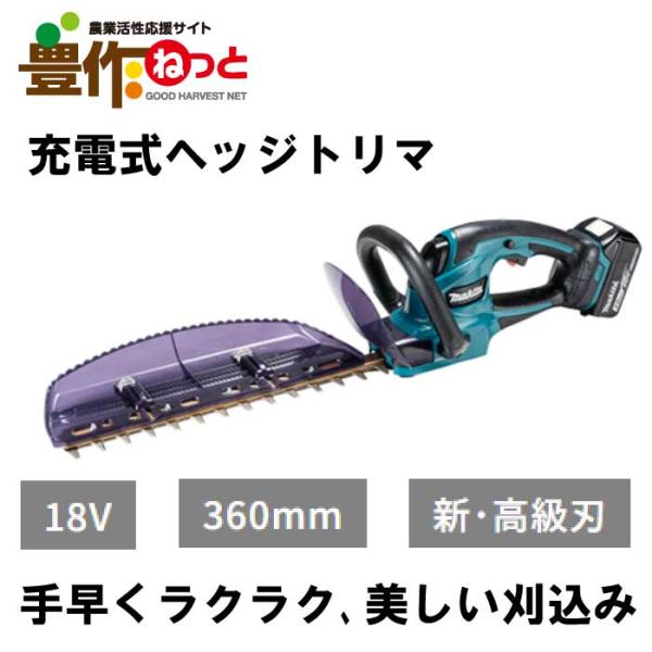 商品発送元：豊作ねっと 農業活性応援サイトフラワー・ガーデニングご注文後、平日2?3日後に当店発送！ マキタ　充電式ヘッジトリマ　本体のみ　MUH367DZ ※バッテリ＆充電器別売り 仕様手早くラクラク、美しい刈込み。長時間使えてパワフルな...