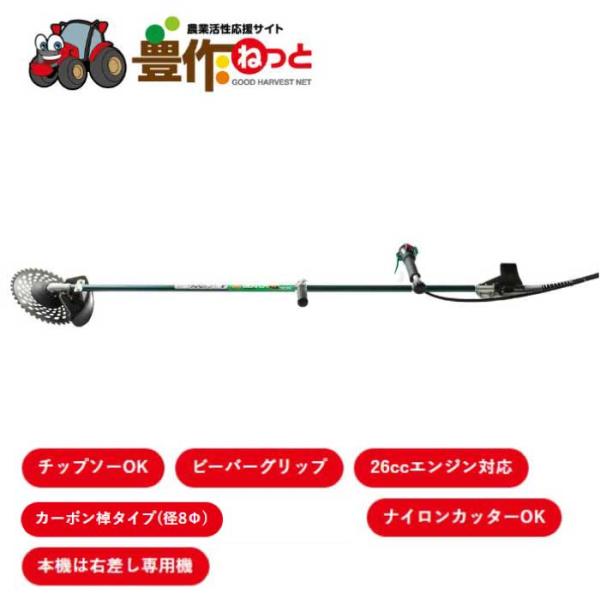 商品発送元：豊作ねっと 農業活性応援サイトフラワー・ガーデニングビーバー 背負式刈払機（固定式)　GTCM-L467Z　カーボン　ビーバーグリップ フレキシブルシャフト チップソーOK ナイロンカッターOK 右差し専用機 燃料混合比(FC級...