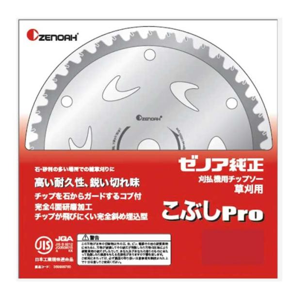 商品発送元：豊作ねっと 農業活性応援サイトフラワー・ガーデニング草刈用チップソー。完全4面研磨加工、チップを石からガードするコブ付き。チップが飛びにくい斜め埋め込み型です。石・砂利の多い場所での雑草刈に向いています。