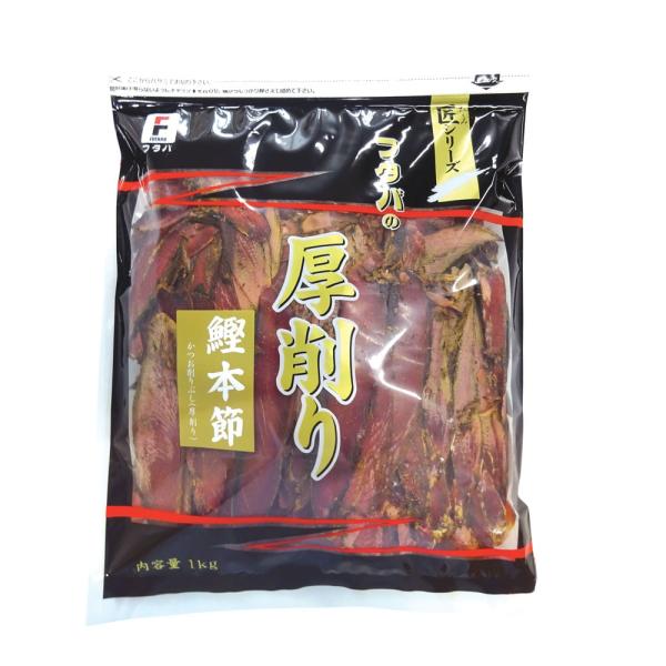 商品発送元：業務用だし・鰹節プロ向けサイト だし.com匠　鰹本節厚削り（1?）フード・菓子、水産物・水産加工品【商品の特徴】最高級の原料を調合することにより、鰹節本来のコクと旨味がしっかりとあるダシが引けます。酸味も弱く、本返しと合わせて...