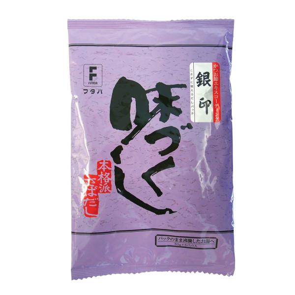 商品発送元：業務用だし・鰹節プロ向けサイト だし.com味づくし銀印（50g×5P）フード・菓子、調味料、だし【商品の特徴】鯖節と煮干しのブレンド品にかつお節エキスでさらにパワーアップ！【だしの取り方・ご使用方法】１パック（中袋）50ｇを、...