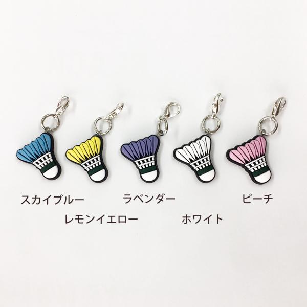 商品発送元：頑張らないバドミントン研究会スポーツ・アウトドア・旅行、バドミントン、その他名称 シャトルファスナーチャーム 型番 fc-original カラー ラベンダー・ホワイト・ピーチ・スカイブルー・レモンイエロー サイズ チャーム：幅...