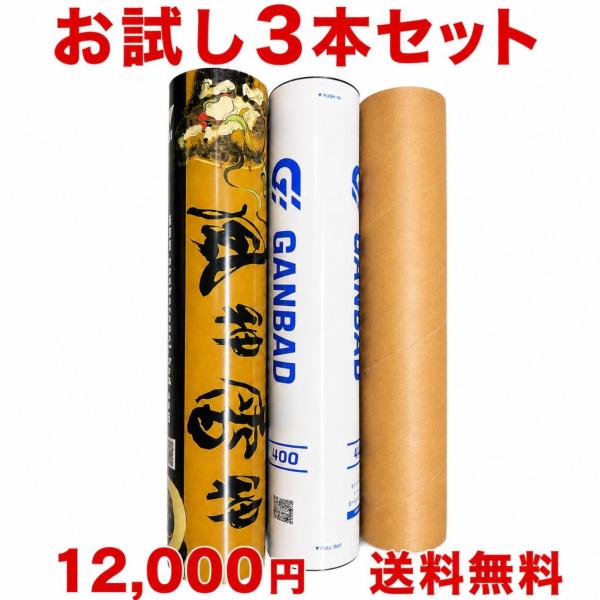 商品発送元：頑張らないバドミントン研究会スポーツ・アウトドア・旅行まずはお手軽にお試しください。バラで買うよりお安くしました。しかも送料無料！オリジナルバドミントンシャトル。練習球・試合球を1ダースから購入可能 おひとり様一回限りでお願いします