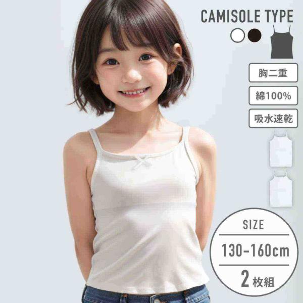 商品発送元：公式 | ガローオンライン 創業60年子ども下着メーカーキッズ・ベビー・マタニティ、キッズ、下着・肌着・パジャマ、肌着・インナーガロー2025秋冬新商品！【ネット販売限定商品】「ジュニアブラはまだ早いけど、ちょっと気になる…」そ...