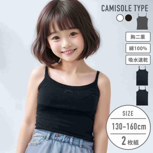 商品発送元：公式 | ガローオンライン 創業60年子ども下着メーカーキッズ・ベビー・マタニティ、キッズ、下着・肌着・パジャマ、肌着・インナーガロー2025秋冬新商品！【ネット販売限定商品】「ジュニアブラはまだ早いけど、ちょっと気になる…」そ...