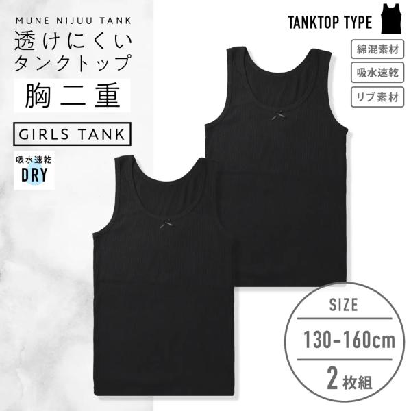 商品発送元：公式 | ガローオンライン 創業60年子ども下着メーカーキッズ・ベビー・マタニティ、キッズ、下着・肌着・パジャマ、肌着・インナー【ガローネット販売限定商品】2026春夏新商品！ブラはまだ早い、ジュニアブラにまだ抵抗ある女子にぴっ...