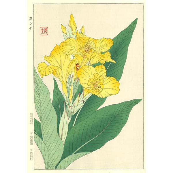 商品発送元：木版画 芸艸堂　Woodblock print UNSODOおもちゃ・ホビー・ゲーム、アート・美術品・骨董品・民芸品、絵画、版画お部屋に四季の彩りを運びます日本の四季は美しいと言われます。それもひとえに木々や草たちが花の姿に託し...