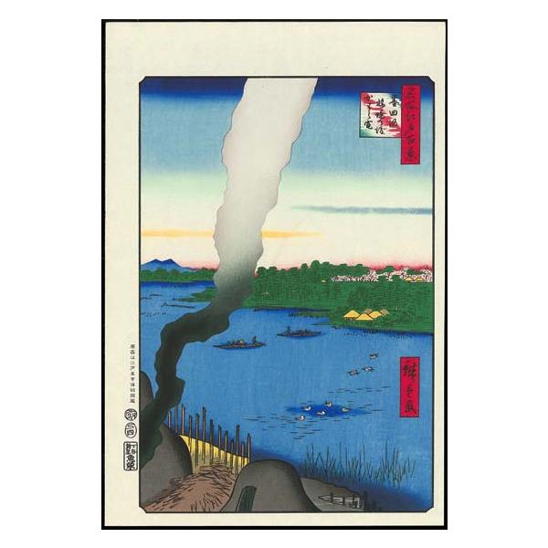 商品発送元：木版画 芸艸堂　Woodblock print UNSODOおもちゃ・ホビー・ゲーム、アート・美術品・骨董品・民芸品、絵画、版画歌川広重生誕二百年記念東京伝統木版画工芸協会復刻事業 江戸期に華開いた浮世絵は、世界に誇る日本の文化...