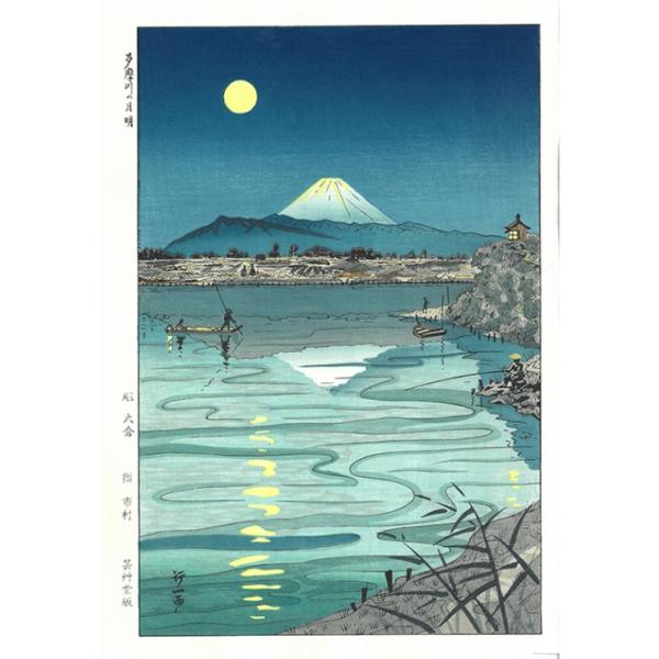 商品発送元：木版画 芸艸堂　Woodblock print UNSODOおもちゃ・ホビー・ゲーム、アート・美術品・骨董品・民芸品、絵画、版画昭和初期の名版画を再版　岡田行一Moon Over Tama River first print 1...