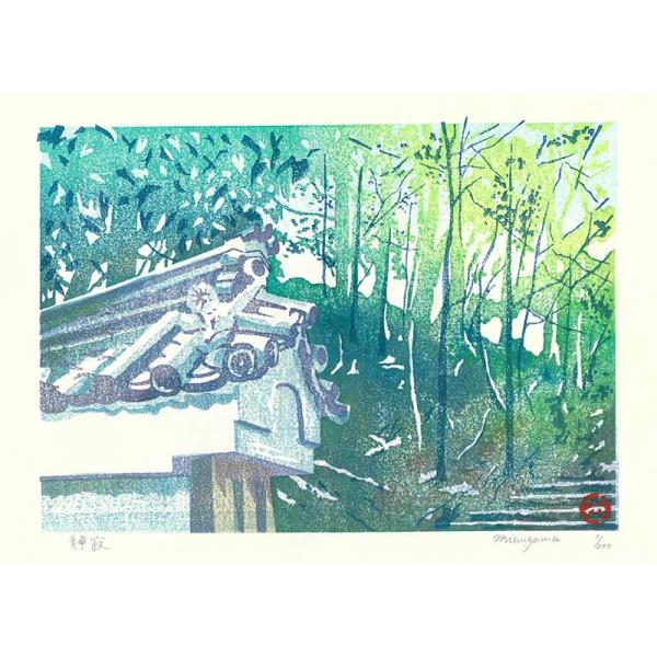 商品発送元：木版画 芸艸堂　Woodblock print UNSODOsilenceおもちゃ・ホビー・ゲーム、アート・美術品・骨董品・民芸品、絵画、版画自刻　自摺り　オリジナル木版画1973年　福岡県生まれ1997年　京都の木版画出版社に...