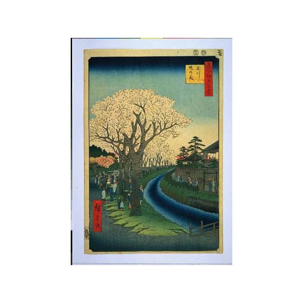 商品発送元：木版画 芸艸堂　Woodblock print UNSODOおもちゃ・ホビー・ゲーム、アート・美術品・骨董品・民芸品、絵画、版画歌川広重生誕二百年記念東京伝統木版画工芸協会復刻事業 江戸期に華開いた浮世絵は、世界に誇る日本の文化...