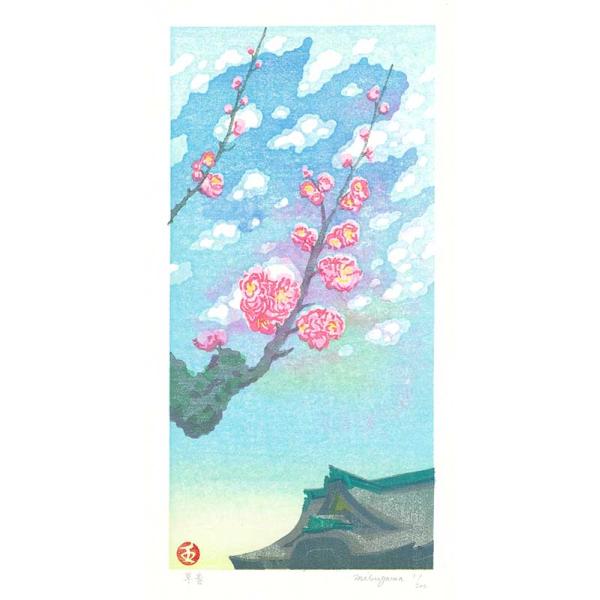 商品発送元：木版画 芸艸堂　Woodblock print UNSODOEarly springおもちゃ・ホビー・ゲーム、アート・美術品・骨董品・民芸品、絵画、版画自刻　自摺り　オリジナル木版画        1973年　福岡県生まれ   ...