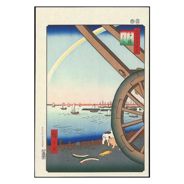 商品発送元：木版画 芸艸堂　Woodblock print UNSODOおもちゃ・ホビー・ゲーム、アート・美術品・骨董品・民芸品、絵画、版画歌川広重生誕二百年記念東京伝統木版画工芸協会復刻事業 江戸期に華開いた浮世絵は、世界に誇る日本の文化...