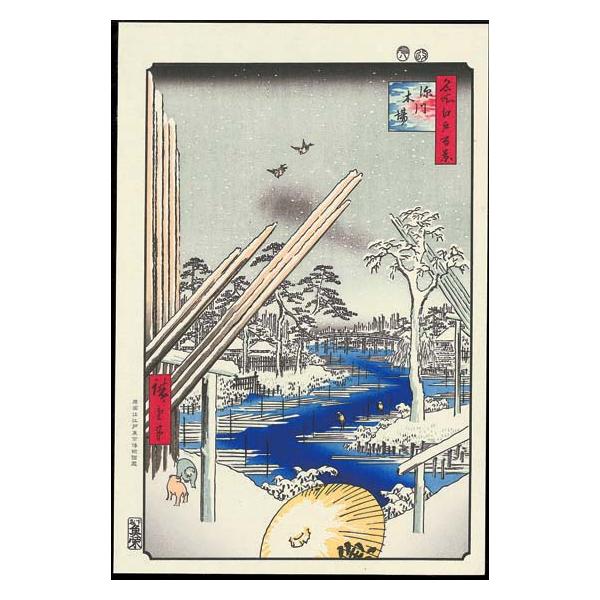 商品発送元：木版画 芸艸堂　Woodblock print UNSODOおもちゃ・ホビー・ゲーム、アート・美術品・骨董品・民芸品、絵画、版画歌川広重生誕二百年記念東京伝統木版画工芸協会復刻事業 江戸期に華開いた浮世絵は、世界に誇る日本の文化...