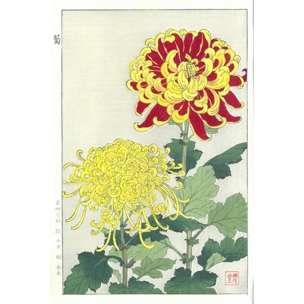 商品発送元：木版画 芸艸堂　Woodblock print UNSODOおもちゃ・ホビー・ゲーム、アート・美術品・骨董品・民芸品、絵画、版画お部屋に四季の彩りを運びます日本の四季は美しいと言われます。それもひとえに木々や草たちが花の姿に託し...