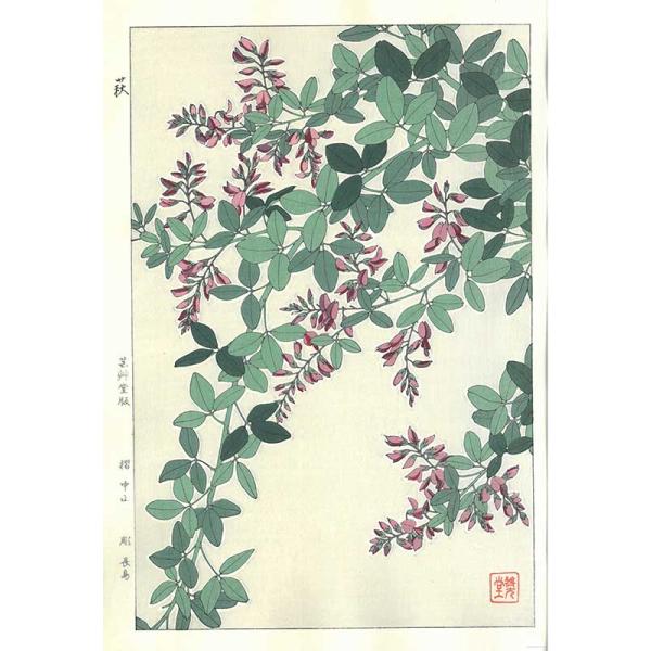 商品発送元：木版画 芸艸堂　Woodblock print UNSODOおもちゃ・ホビー・ゲーム、アート・美術品・骨董品・民芸品、絵画、版画お部屋に四季の彩りを運びます日本の四季は美しいと言われます。それもひとえに木々や草たちが花の姿に託し...