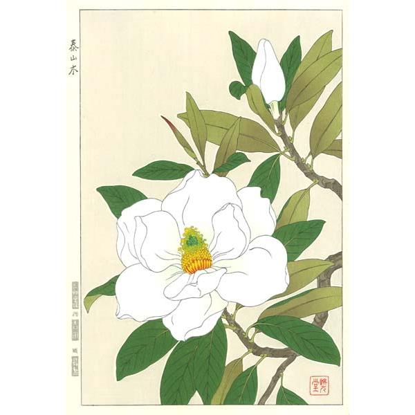商品発送元：木版画 芸艸堂　Woodblock print UNSODOおもちゃ・ホビー・ゲーム、アート・美術品・骨董品・民芸品、絵画、版画お部屋に四季の彩りを運びます日本の四季は美しいと言われます。それもひとえに木々や草たちが花の姿に託し...