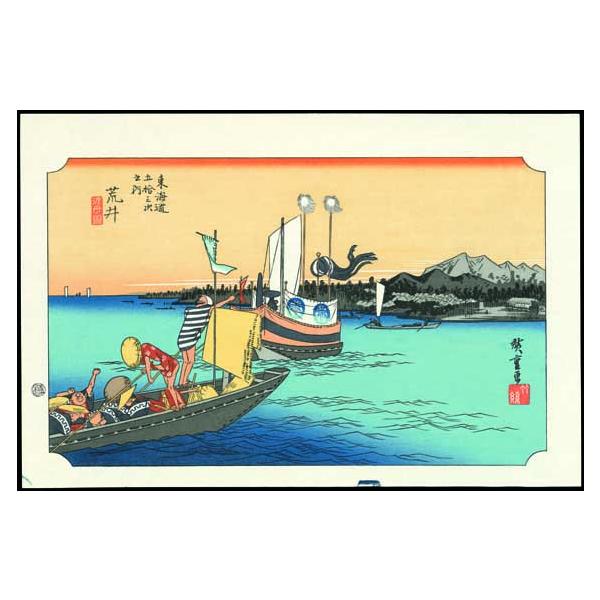 商品発送元：木版画 芸艸堂　Woodblock print UNSODOおもちゃ・ホビー・ゲーム、アート・美術品・骨董品・民芸品、絵画、版画広重不朽の名作 保永堂版「東海道五十三次」 東京伝統木版画工芸協会復刻事業江戸期に華開いた浮世絵は、...