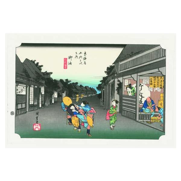 商品発送元：木版画 芸艸堂　Woodblock print UNSODOおもちゃ・ホビー・ゲーム、アート・美術品・骨董品・民芸品、絵画、版画広重不朽の名作 保永堂版「東海道五十三次」 東京伝統木版画工芸協会復刻事業江戸期に華開いた浮世絵は、...
