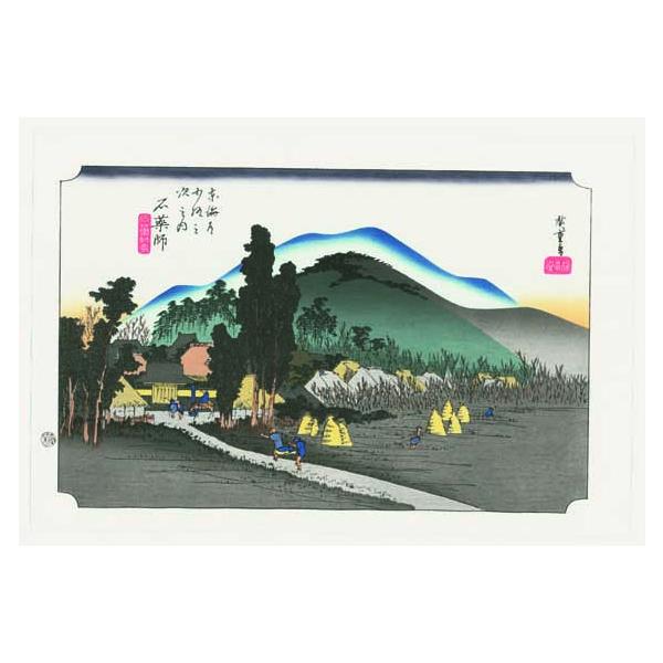 商品発送元：木版画 芸艸堂　Woodblock print UNSODOおもちゃ・ホビー・ゲーム、アート・美術品・骨董品・民芸品、絵画、版画広重不朽の名作 保永堂版「東海道五十三次」 東京伝統木版画工芸協会復刻事業江戸期に華開いた浮世絵は、...