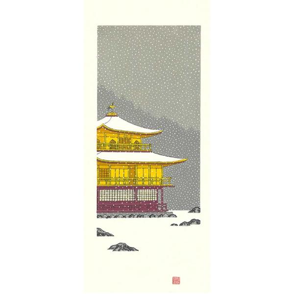 商品発送元：木版画 芸艸堂　Woodblock print UNSODOおもちゃ・ホビー・ゲーム、アート・美術品・骨董品・民芸品、絵画、版画ポストモダンの香り漂う加藤晃秀先生(1936年〜2015年）。京都美術大学日本画科卒業後、デザイン工...