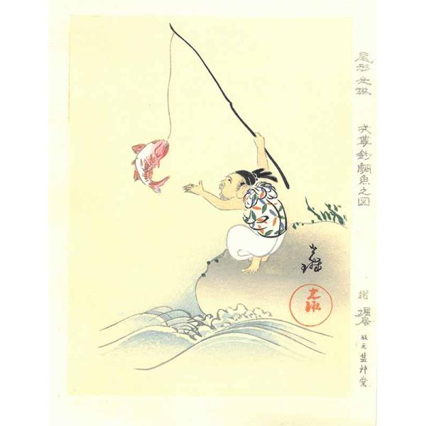 商品発送元：木版画 芸艸堂　Woodblock print UNSODOおもちゃ・ホビー・ゲーム、アート・美術品・骨董品・民芸品、絵画、版画名摺師が手がける最高傑作尾形光琳（1658〜1716）は、斬新な意匠と豊かな装飾性あふれる独自の画風...