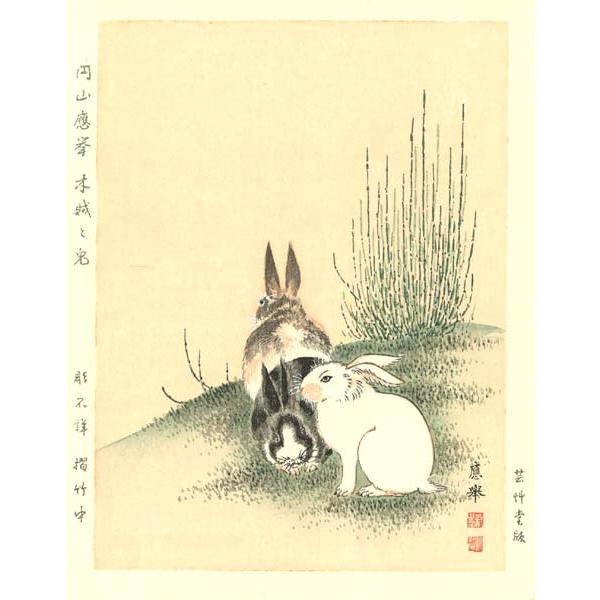商品発送元：木版画 芸艸堂　Woodblock print UNSODOおもちゃ・ホビー・ゲーム、アート・美術品・骨董品・民芸品、絵画、版画名摺師が手がける最高傑作円山　応挙（1733〜1828）京都府丹波国（現亀岡市）に生まれる。在来画家...