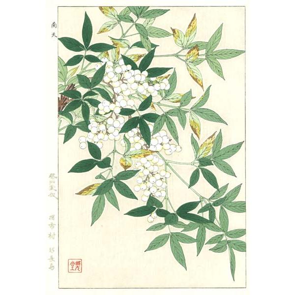 商品発送元：木版画 芸艸堂　Woodblock print UNSODOおもちゃ・ホビー・ゲーム、アート・美術品・骨董品・民芸品、絵画、版画お部屋に四季の彩りを運びます日本の四季は美しいと言われます。それもひとえに木々や草たちが花の姿に託し...