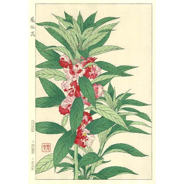 商品発送元：木版画 芸艸堂　Woodblock print UNSODOおもちゃ・ホビー・ゲーム、アート・美術品・骨董品・民芸品、絵画、版画お部屋に四季の彩りを運びます日本の四季は美しいと言われます。それもひとえに木々や草たちが花の姿に託し...