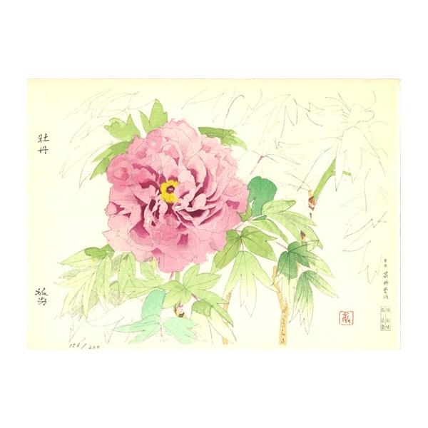 商品発送元：木版画 芸艸堂　Woodblock print UNSODOおもちゃ・ホビー・ゲーム、アート・美術品・骨董品・民芸品、絵画、版画現代作家日本画・洋画の画伯達のデッサン画を最高の彫・摺のスタッフで木版で再現松尾敏男（まつお　としお...