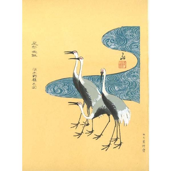 商品発送元：木版画 芸艸堂　Woodblock print UNSODOおもちゃ・ホビー・ゲーム、アート・美術品・骨董品・民芸品、絵画、版画名摺師が手がける最高傑作尾形光琳（1658〜1716）は、斬新な意匠と豊かな装飾性あふれる独自の画風...