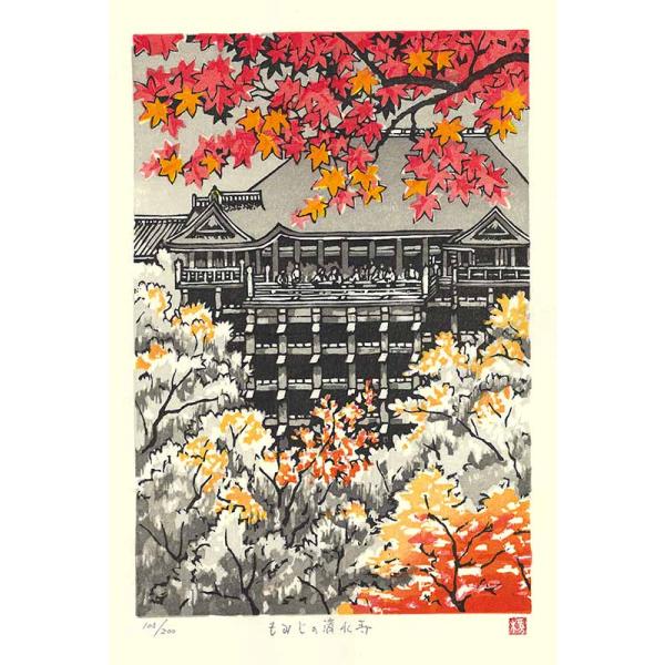 商品発送元：木版画 芸艸堂　Woodblock print UNSODOおもちゃ・ホビー・ゲーム、アート・美術品・骨董品・民芸品、絵画、版画自刻　自摺り　オリジナル木版画1970年　デザインルーム武中設立　　　　　  図案（服地・インテリア...