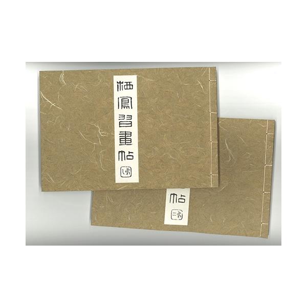 商品発送元：木版画 芸艸堂　Woodblock print UNSODO本・雑誌・コミック、ホビー・スポーツ・美術、美術、日本美術京都画壇　竹内栖鳳の絵手本集 近代の京都画壇を代表する画家竹内栖鳳が日本画を学ぶ初心者のために描いた習画本。第...