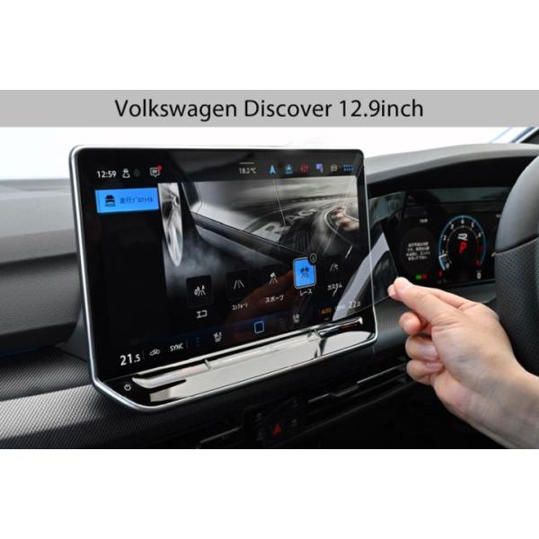 商品発送元：G-FUNKTION車・バイク、カー用品、内装パーツ、その他■商品説明VW 純正インフォテイメントシステム Discover Pro12.9インチ専用 LCD アンチリフレクションフィルムです。映り込み防止・反射防止性に優れた新...