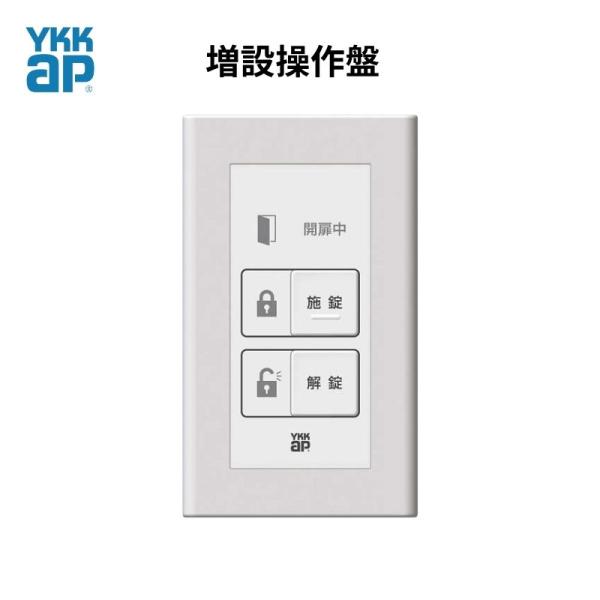 商品発送元：サッシとドアの専門店グレイズ生活・インテリア・文具こちらの商品は約１週間ほど（実働）で出荷となります。＜電気配線工事は必ず有資格者が行ってください＞＜AC１００Vを切った状態で施工して下さい。故障の原因です＞＜インターホンなどH...