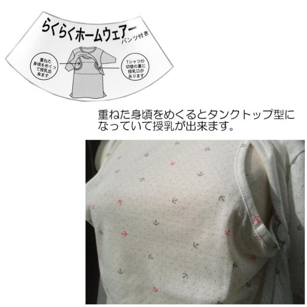 商品発送元：パジャマ通販　モリキューキッズ・ベビー・マタニティ、マタニティ・ママ、パジャマ・ネグリジェ商品詳細素材ポリエステル65%・綿35% サイズＭ　バスト　86〜94　腹囲　78〜100Ｌ　バスト　93〜101 腹囲　88〜110 カ...