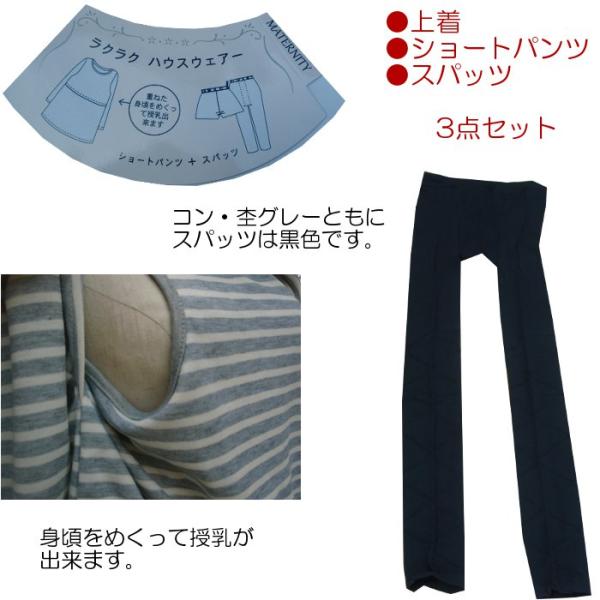 商品発送元：パジャマ通販　モリキューキッズ・ベビー・マタニティ、マタニティ・ママ、パジャマ・ネグリジェ商品詳細素材上着・ショートパンツ：ポリエステル85%・綿15%スパッツ：綿43%・ナイロン38%・アクリル19%サイズＭ　バスト　86〜9...