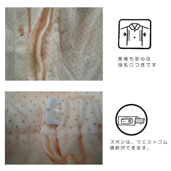 商品発送元：パジャマ通販　モリキューキッズ・ベビー・マタニティ、マタニティ・ママ、パジャマ・ネグリジェ商品詳細素材ポリエステル70%・綿30%サイズＭ　バスト　86〜94　腹囲　78〜100Ｌ　バスト　93〜101 腹囲　88〜110カラー...