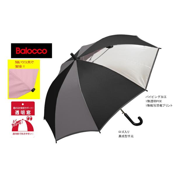 商品発送元：パジャマ通販　モリキューキッズ・ベビー・マタニティ、キッズ、洋服・帽子・水着・雨具、雨具商品詳細素材 長傘生地：ポリエチレン 親骨：グラスファイバー 中棒：スチール 手元：プラスチックサイズ 長傘 適応身長：105cm〜120c...