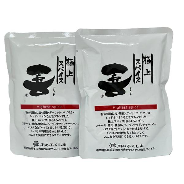 商品発送元：GroceryShop Kiheiおひとり様２セット限りフード・菓子万能スパイス便利でお得な詰替８０ｇ入り