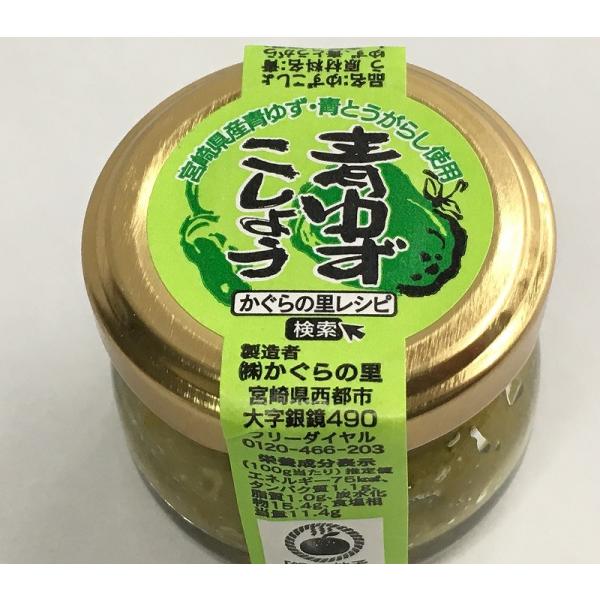 商品発送元：GroceryShop Kiheiフード・菓子、調味料宮崎県産青ゆず、青とうがらし使用。<br>直射日光、高温多湿を避け保存してください。＜br＞青ゆず胡椒10個のお値段です