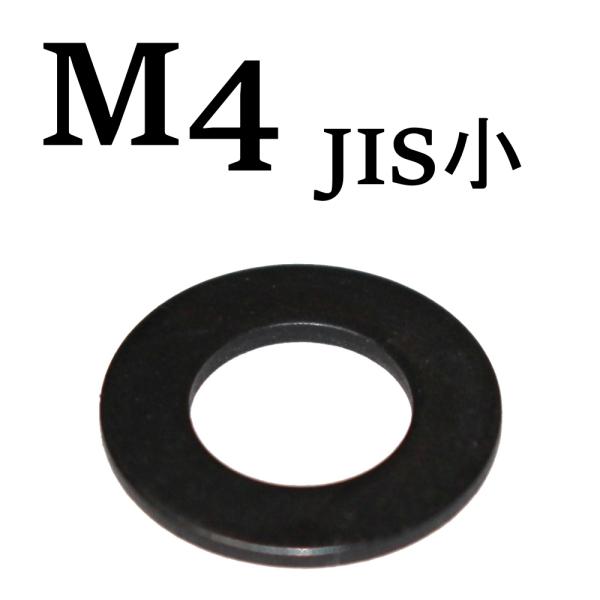 商品発送元：ジーザックドットコム車・バイクサイズ　：　M4規格　：　旧JIS B1256材質　：　ステンレス処理　：　ブラックコーティング
