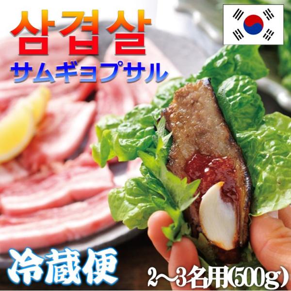 商品発送元：和牛工場はくりフード・菓子韓国料理店で人気メニューのサムギョプサル。白李のお届けするサムギョプサルは、お店でも提供している豚バラ肉（３枚肉）。脂と肉のバランスがちょうどよく、甘味と旨味の両方を楽しめます。サムギョプサルのために厳...