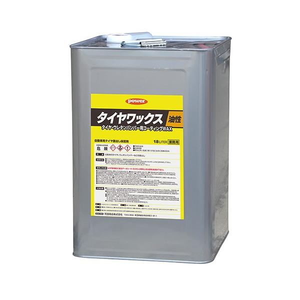 商品発送元：繁盛ショップKAZAKAZA433-102車・バイク、カー用品、洗車・ケア用品油性ならではの抜群の光沢！使用後に違いの分かる信頼のブランド。容量： 18L※パッケージは予告なく変更することがございます。