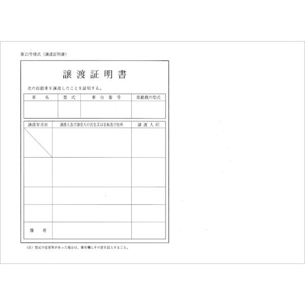 商品発送元：繁盛ショップKAZAKAZA車・バイク、カー用品、その他サイズ：210×297mm内　容：1ページ×100組